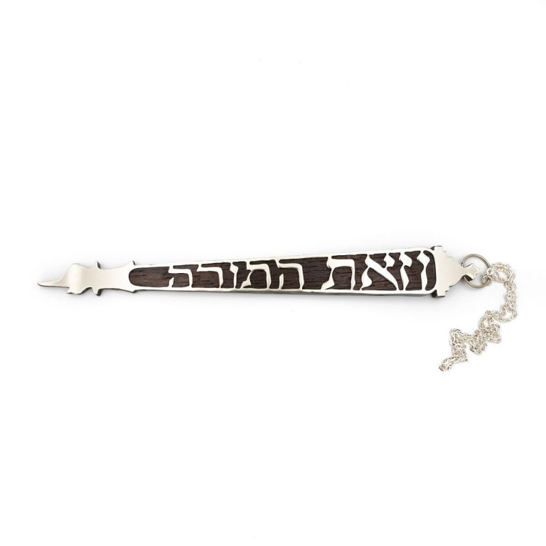 Wood and Metal Torah Pointer - Yad LaKashish
